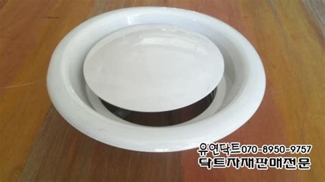 원형디퓨져 디퓨져추천공조디퓨져디퓨져제작하는곳디퓨져가격덕트자재일산닥트자재디퓨샤원형디퓨져유연닥트유연닥트자재
