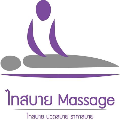 ไทสบาย Massage