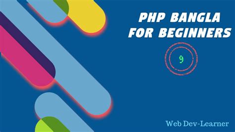 Php Bangla Tutorial Part 9 Php Form Validation Protect Website