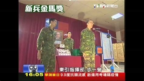 【新兵金馬獎】當兵抽中金馬獎 外島服役大解密 Youtube