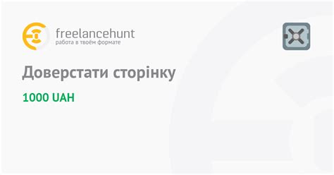 Доверстать страницу • фриланс работа для специалиста • категория Html и Css верстка ≡ Заказчик