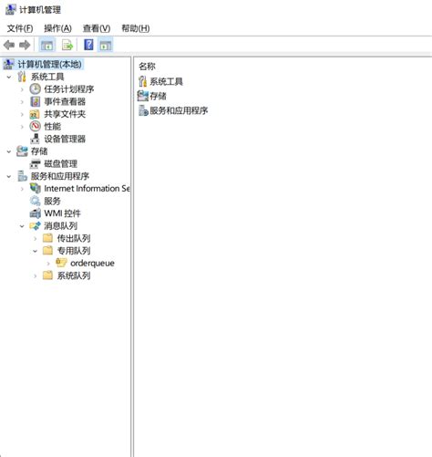 Windows自带消息队列message Queues的使用 Lovecoder 博客园