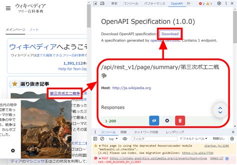 あらゆるアプリやウェブサイトのopenapi仕様を自動生成してくれるchrome向け拡張機能「openapi devtools」を使ってみた