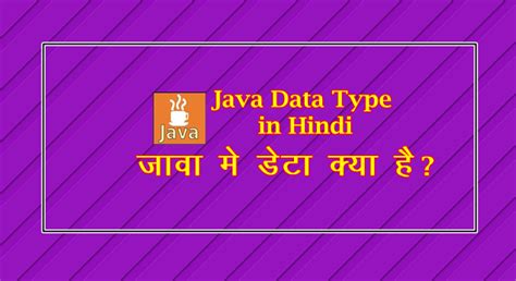 What Is Data Type In Hindi Primitive And Non Primitive Data Type