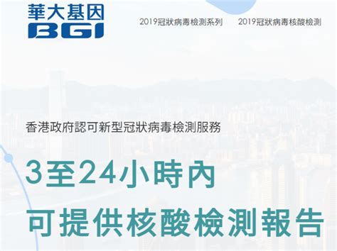 美國將香港華大基因等26家中國實體列入貿易黑名單 頭條 香港中通社