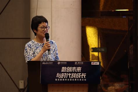 公司活动 数创未来 与时代共成长 瀚高数据库全国巡展石家庄站圆满召开