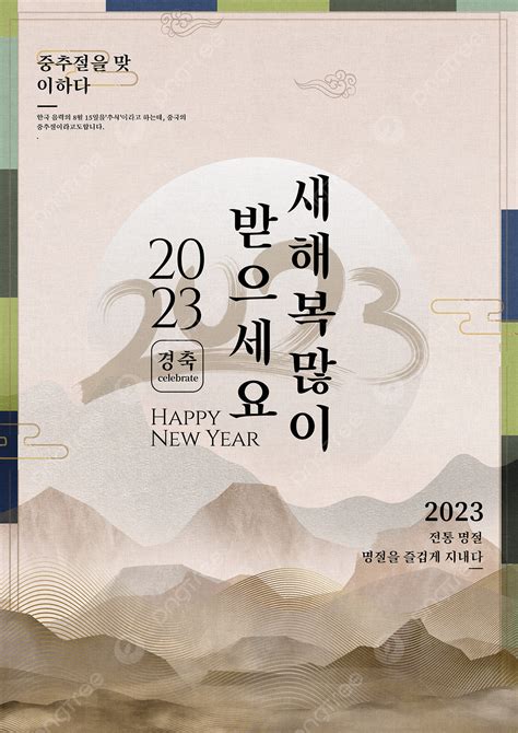 새해 인사 전통적인 스타일의 회색 포스터 템플릿 Psd 다운로드 디자인 자료 다운로드