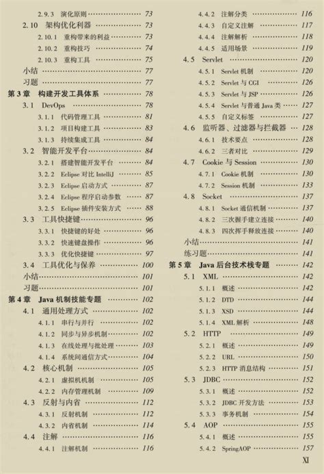 优质高效！阿里新产架构进阶手册，github已星标716k阿里java手册github Csdn博客