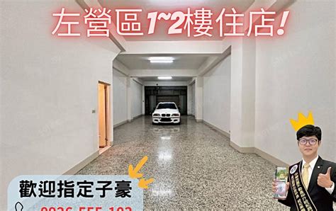 店面 老闆｜坐北朝南｜明誠商圈百坪樓店賺錢不難 591租屋網