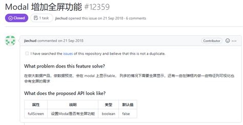 antd modal组件全屏的几种实现方式 antd modal全屏 csdn博客