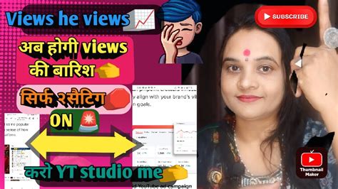 🛑 How To Get More Views On Youtube Trick Tutorial Hack Youtube Video Sort Shortsviralvideo