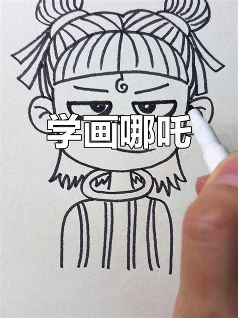 哪吒卡通简笔画顺序打印版（漂亮11张） 简笔画图片大全