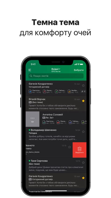 Ukr Net Mail App For Iphone Download