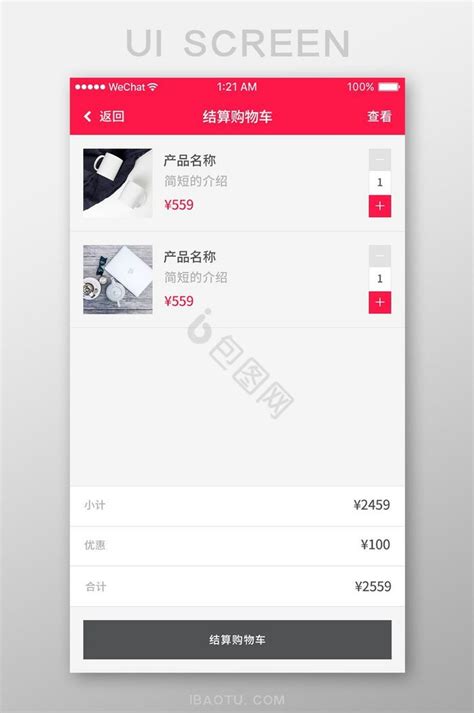 答题游戏结算页面图片 答题游戏结算页面素材下载第2页 包图网