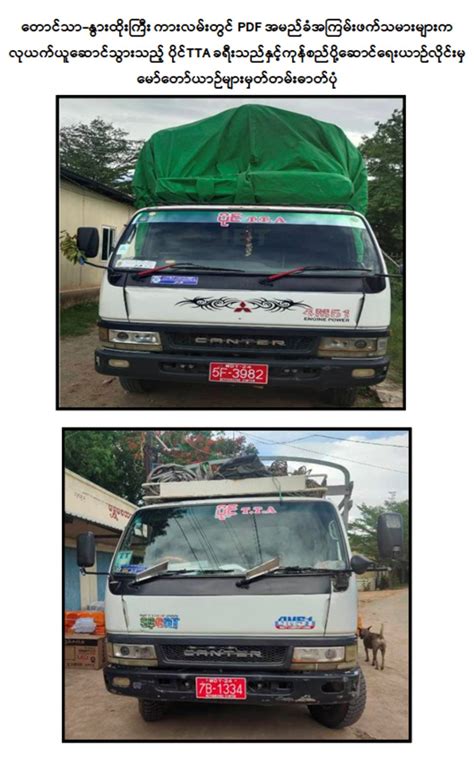 Pdf အမည်ခံအကြမ်းဖက်သမားများက တောင်သာ နွားထိုးကြီးသွား ကားလမ်းပေါ်၌ သွားလာလျက်ရှိသည့် “ပိုင် Tta