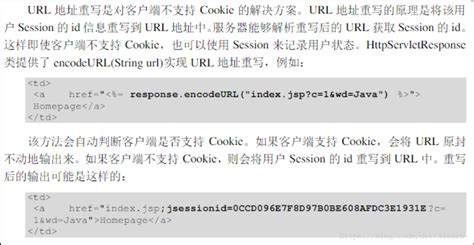 【web程序设计】web程序设计的一些基本知识 Csdn博客