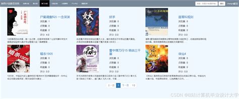 计算机毕业设计pythoncnn卷积神经网络小说推荐系统 K Means聚类推荐算法 深度学习 Kears 小说数据分析 可视化 Scrapy爬虫 协同过滤基于卷积神经网络的图书推荐系统