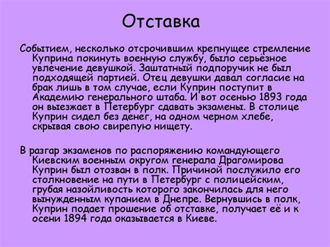 Жизнь и творчество Александра Ивановича Куприна Киевские типы 1896 и рассказы Миниатюры