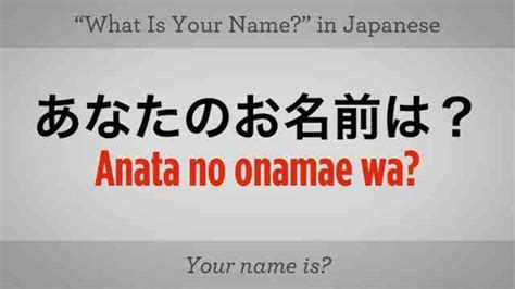 How To Ask What Is Your Name In Japanese