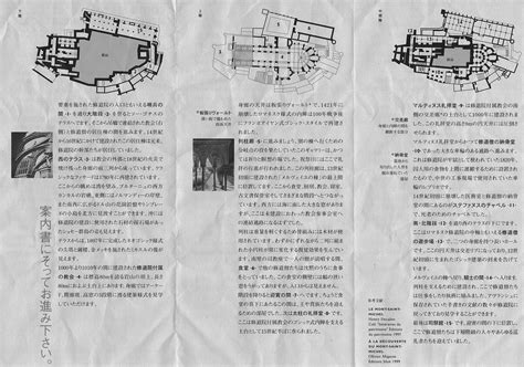 世界遺産 モンサンミッシェルとその湾 現地配布パンフレット 文化遺産見学案内所