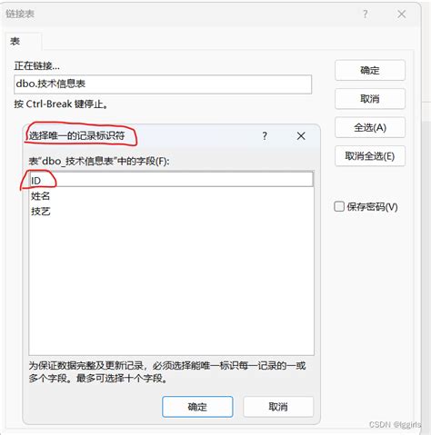 Access2019直接将数据导入sql Server数据库中再直接链接回来 Csdn博客
