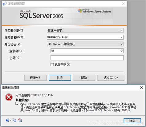 Sql Server 2005 无法连接服务器（error10061）sql 10061 Csdn博客