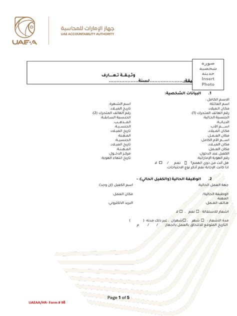 Introductory Statement 1 Pdf