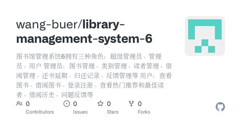 Github Wang Buer Library Management System