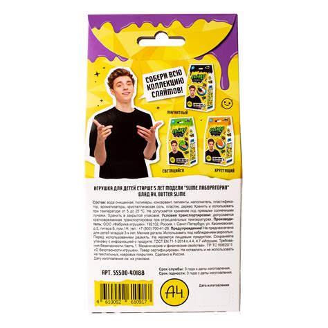 "Slime" Набор для создания слаймов "Slime лаборатория Влад А4",100 г ...