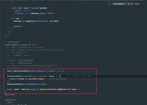 多个路由跳转的问题 · Issue 168 · Kailong321200875vue Element Plus Admin · Github