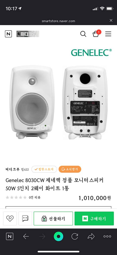 Genelec 8030cw 제네릭 화이트 모니터 스피커 스피커 중고나라