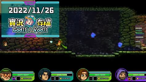 20221126【godjj實況存檔】每週六日10點j群玩家 Yt同步直播中 1 2 Youtube