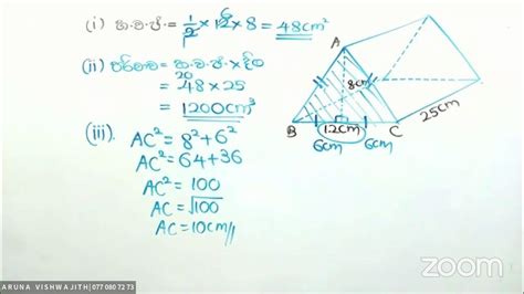 10 ශ්‍රේණිය ගණිතය නොමිලේ ප්‍රශ්න පත්‍ර පංතිය 5 දිග හැරුම Youtube