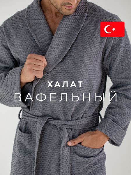 Халат Мужской TERRY DREAMS Домашний Карманы, Пояс/ремень темно-серый ...