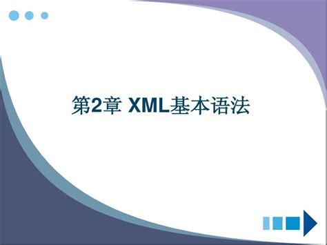 第二章基本语法word文档在线阅读与下载无忧文档 第二章基本语法word文档在线阅读与下载无忧文档