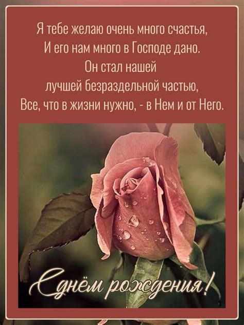 Пин от пользователя Maria Pancheva Obreja на доске Христианские С Днём Рождения