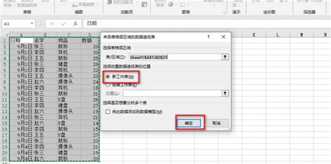 Excel如何统计数据 姓名出现的次数含多个实例 360新知