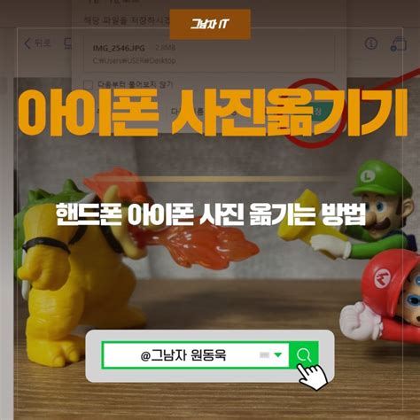 휴대폰 아이폰 사진 옮기기 핸드폰 아이폰 사진 컴퓨터로 옮기기 4가지 방법 네이버 블로그 휴대폰 아이폰 사진 옮기기 핸드폰 아이폰 사진 컴퓨터로 옮기기 4가지 방법 네이버 블로그