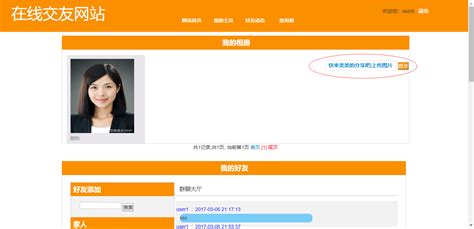 Javasshmysql交友网站 代码 当牛作码