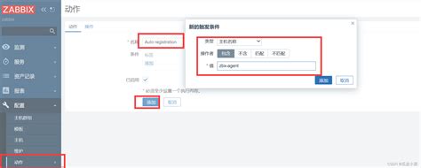 zabbix添加客户端主机，自定义模板，邮件报警，代理服务器，自动发现与自动添加 zabbix添加主机 csdn博客