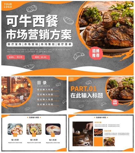 实景旅游画册长白山长春景区介绍ppt模板完美办公