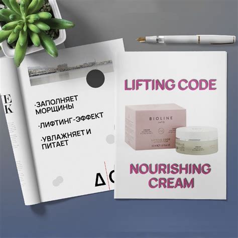 Питательный крем с эффектом заполнения морщин купить с доставкой по выгодным ценам в интернет