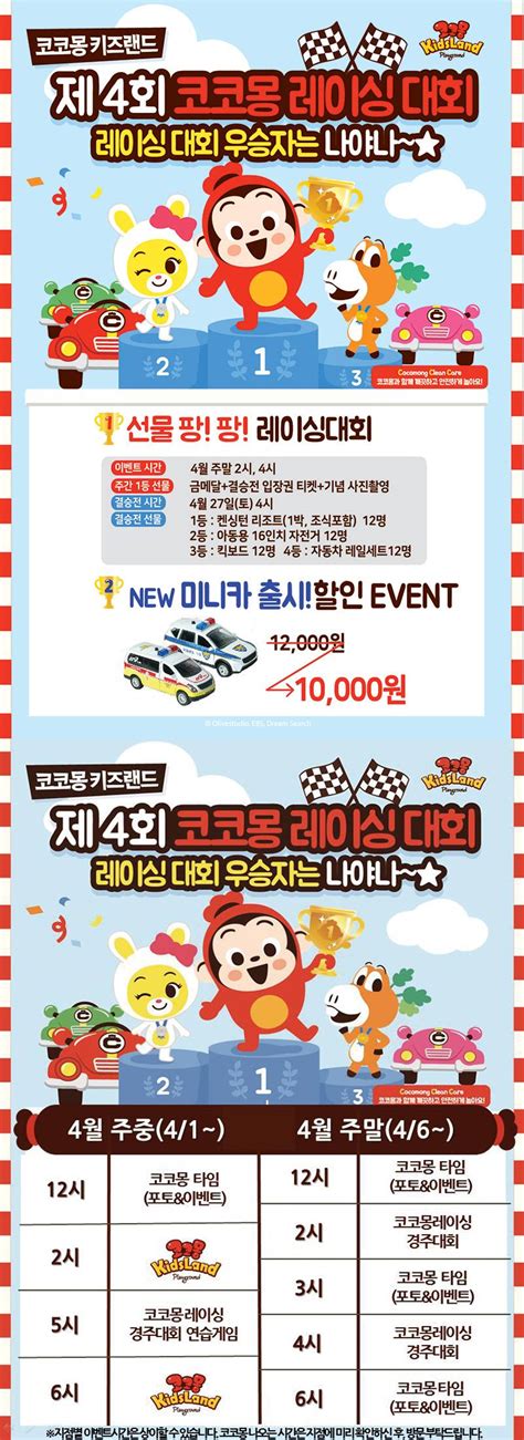 [대전 중구] 코코몽 키즈랜드 대전 중앙로점 5월 최저가 액티비티 인기상품 야놀자