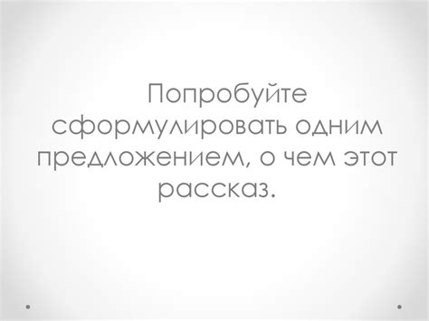 «Господин из Сан Франциско Иван Бунин презентация онлайн