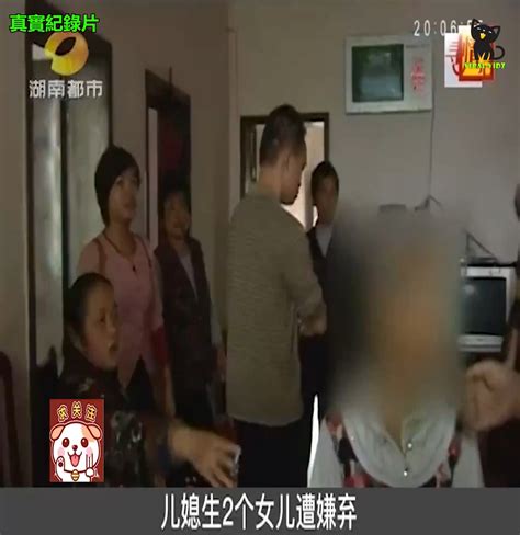 真實紀錄片！兒媳生兩個女兒遭嫌棄，被婆婆當衆羞辱逼離婚，丈夫：我聼媽的！ 真實紀錄片！兒媳生兩個女兒遭嫌棄，被婆婆當衆羞辱逼離婚，丈夫：我