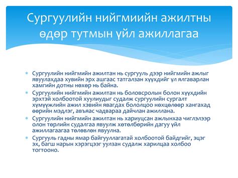 School Of Social Work Pptx