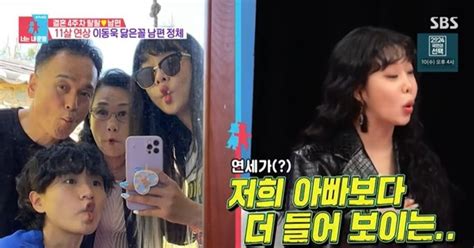 랄랄 “11살 연상 남편 친구들 父보다 나이 들어 보여 헤어져” 동상이몽2