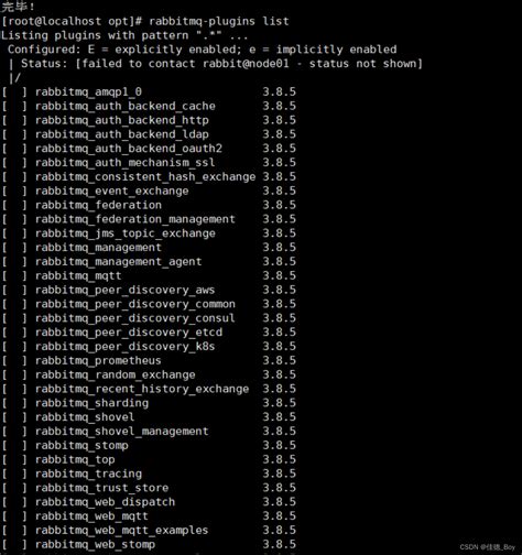 Rabbitmq在linux上的安装和相关配置rabbitmq Linux Csdn博客