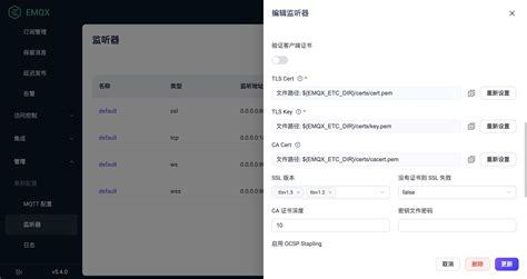 开启 ssl tls 连接 emqx文档