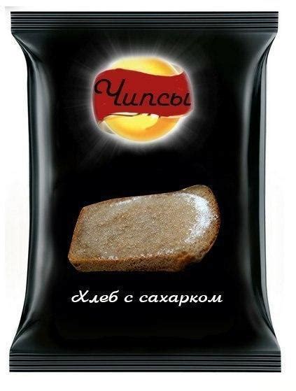 Чипсы со вкусом детства: sapiens4media — LiveJournal